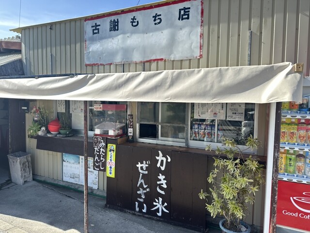 沖縄でしか買えないお土産！沖縄のおすすめの人気和菓子店10選